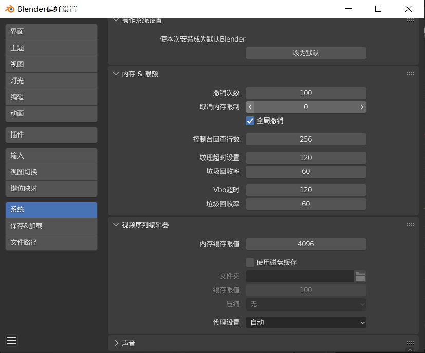 Blender入门篇 - 《Blender建模》 - 极客文档