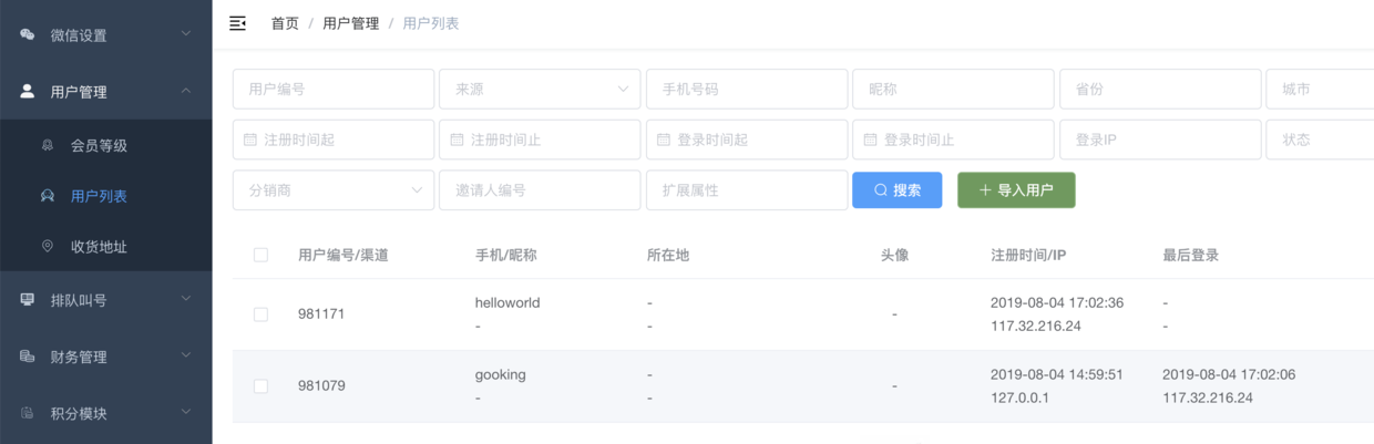 微信小程序 - 注册登录DEMO - 《"api工厂" 使用手册》 - 极客文档