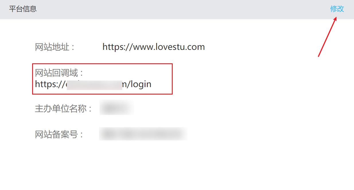 自定义登录和注册页面 - 第三方登录配置 - 《CorePress主题文档》 - 极客文档