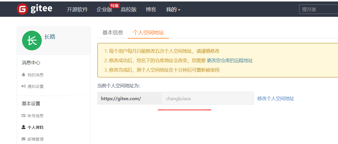 hexo github(搭建博客) - 将博客部署到Gitee上 - 《Java后端学习》 - 极客文档