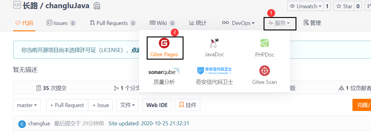 hexo github(搭建博客) - 将博客部署到Gitee上 - 《Java后端学习》 - 极客文档
