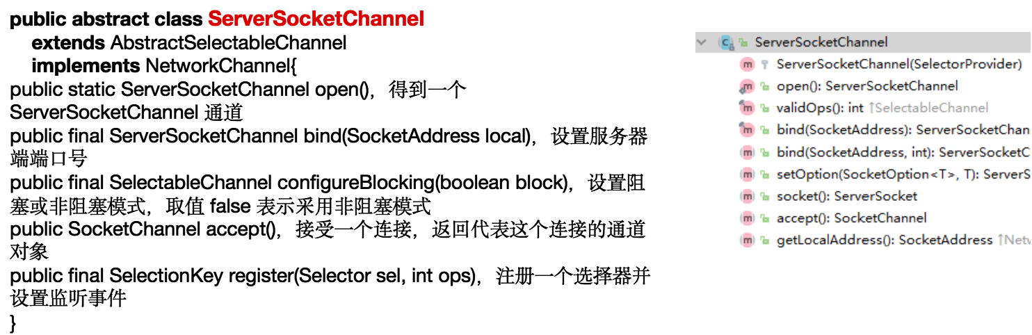 Java NIO - NIO 非阻塞网络编程（五） - 《Java》 - 极客文档