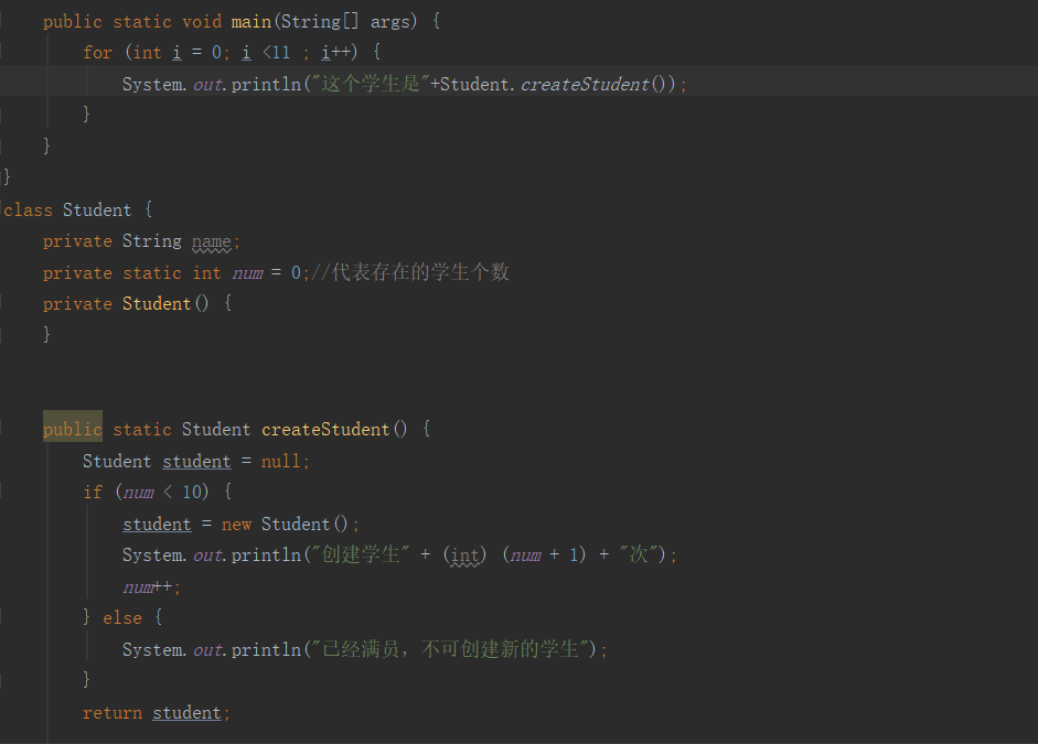 se基础作业 - day07_static&block_潘晨 - 《👑王道java学习》 - 极客文档