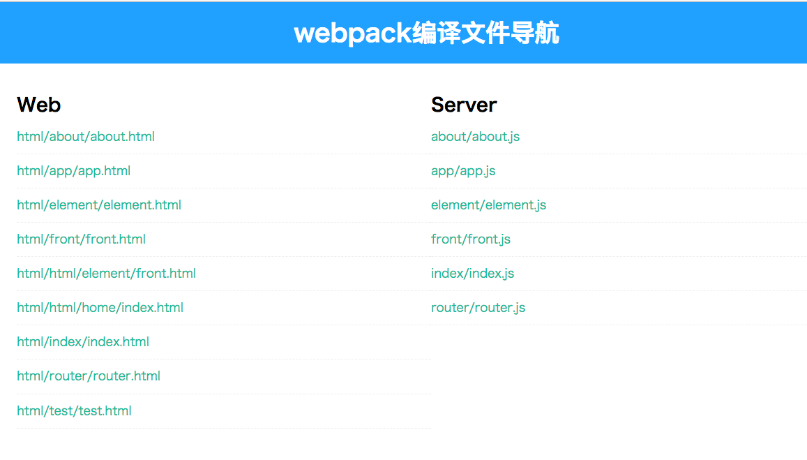 新手指南 - 项目实战 - 《easywebpack》 - 极客文档