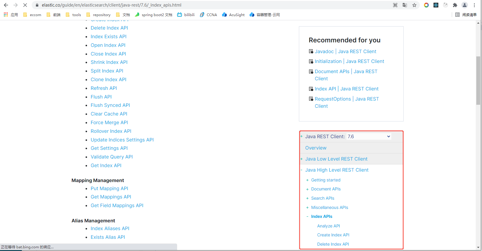 5. RestHighLevelClient API测试 及 文档 - 《elasticSearch》 - 极客文档