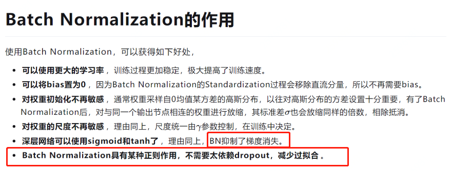 BatchNormalization - 《机器学习》 - 极客文档