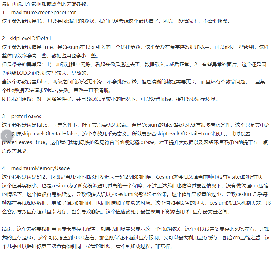 s3m优化 - 《Cesium》 - 极客文档