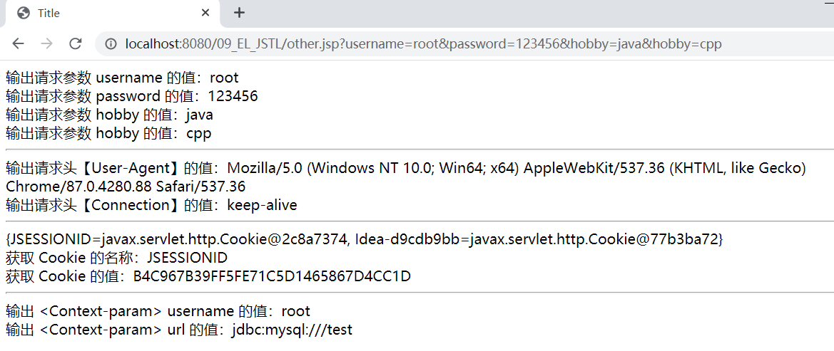 第 9 章 EL 表达式 与 JSTL 标签库 - 《JavaWeb》 - 极客文档