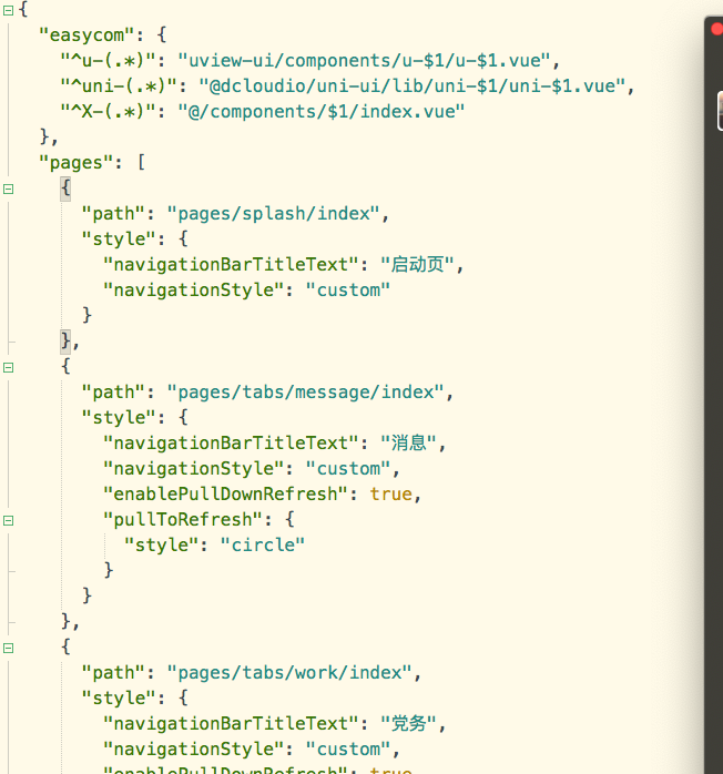 easycom组件引入模式 - 《Uni-App》 - 极客文档
