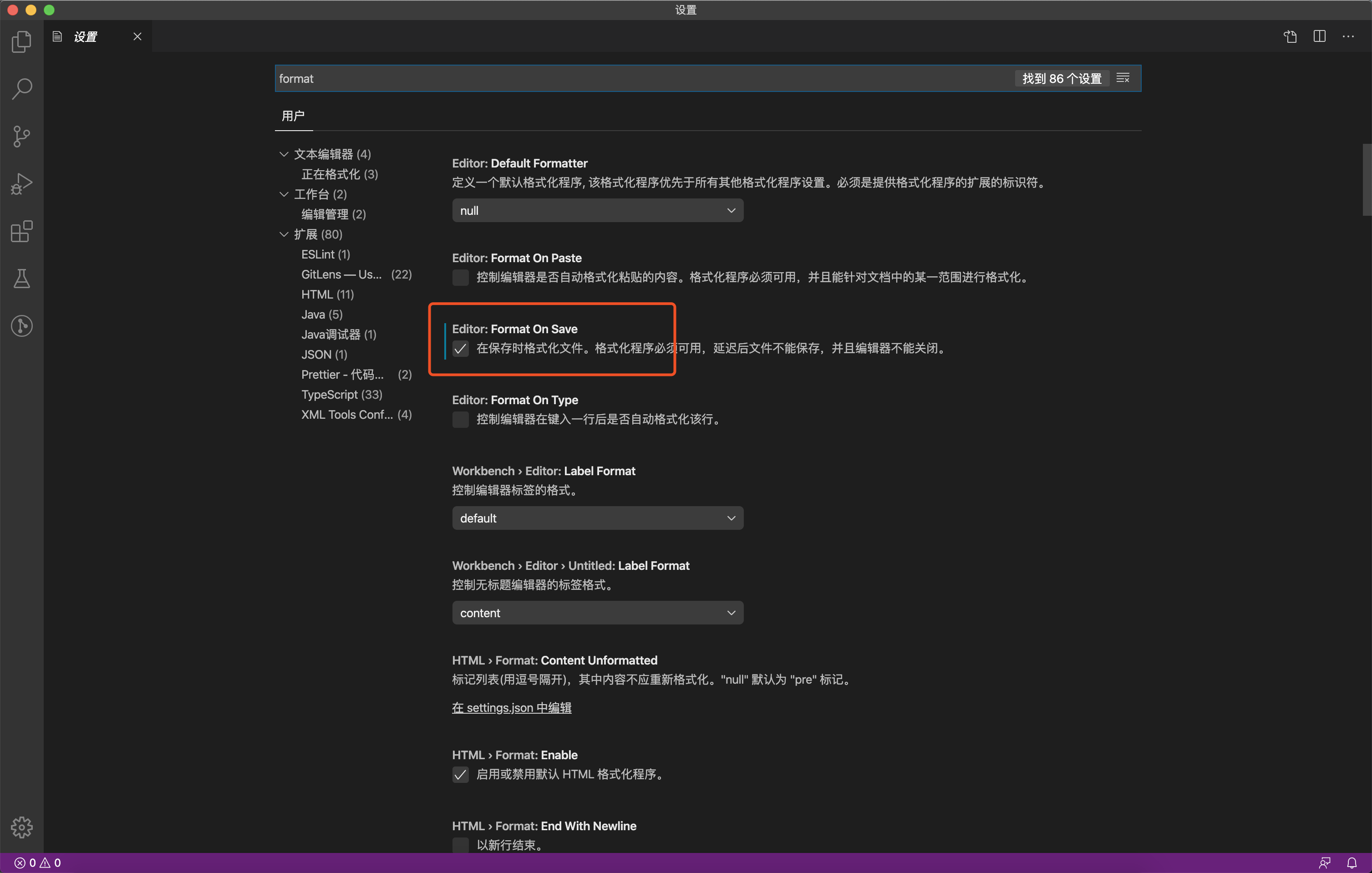 马克记录 - husky prettier eslint - 《Lite Code House》 - 极客文档