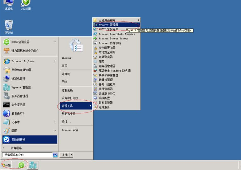 打开选版软件提示：Sorry. tis pplication cannot run under a Vintual Machine（抱歉，此 ...