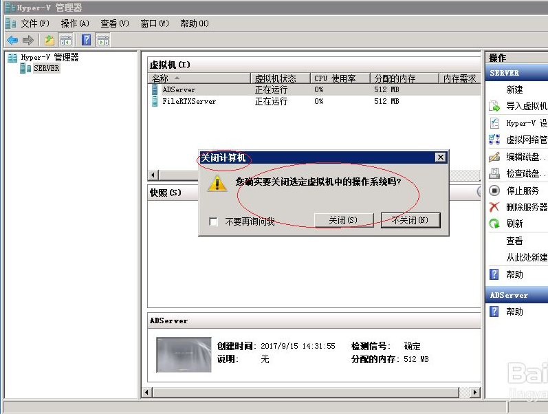 打开选版软件提示：Sorry. tis pplication cannot run under a Vintual Machine（抱歉，此 ...