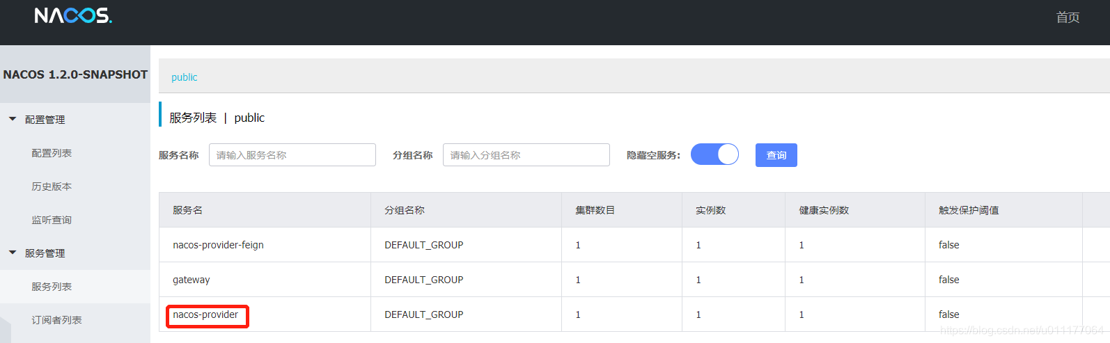 十、各微服务之间的相互调用 Feign Nacos - 《Springboot SpringCloud Nacos GateWay ...