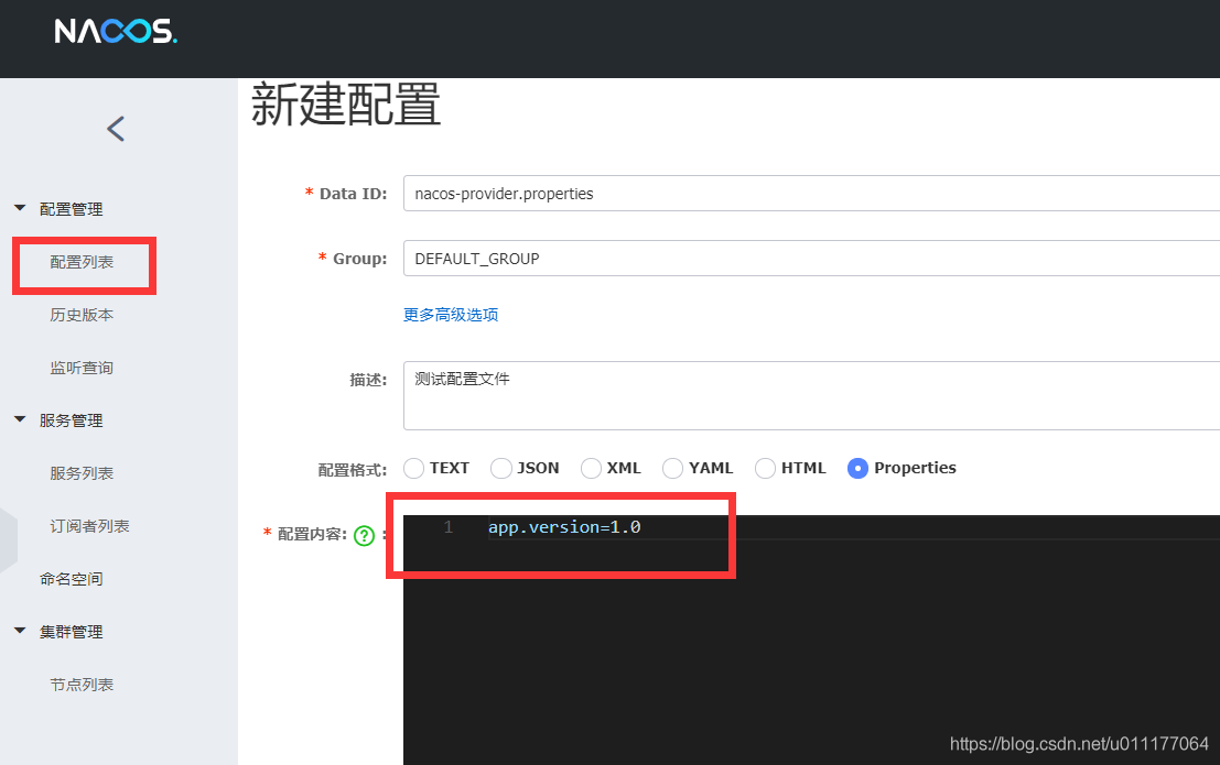四、配置中心的使用 - Nacos - 《Springboot SpringCloud Nacos GateWay Sentinel》 - 极客文档