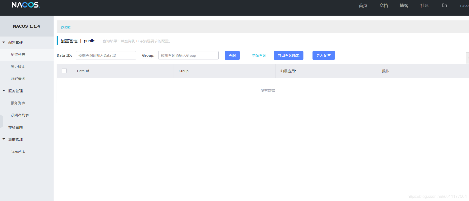 三、集成服务注册发现中心 - Nacos - 《Springboot SpringCloud Nacos GateWay Sentinel》 - 极客文档