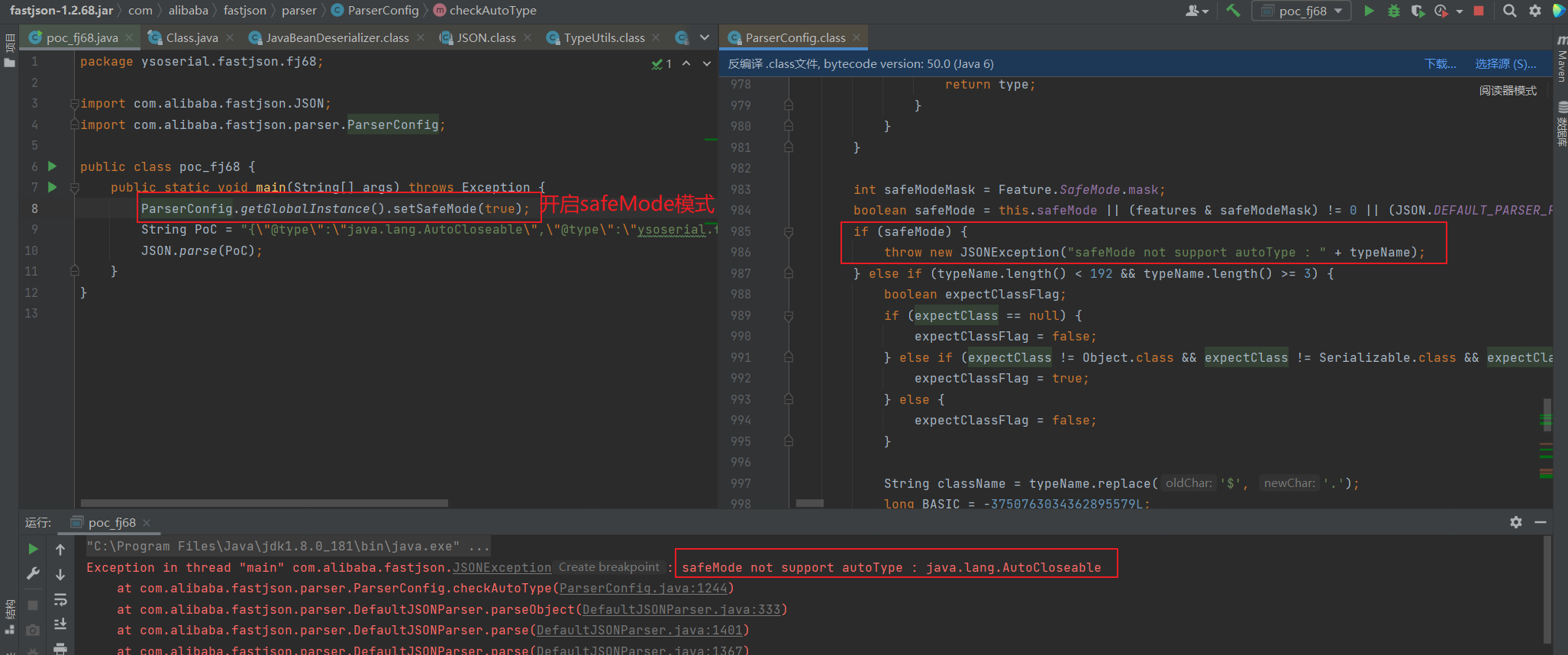 Fastjson-JdbcRowSetImpl链及后续利用链 - 《Java学习笔记》 - 极客文档