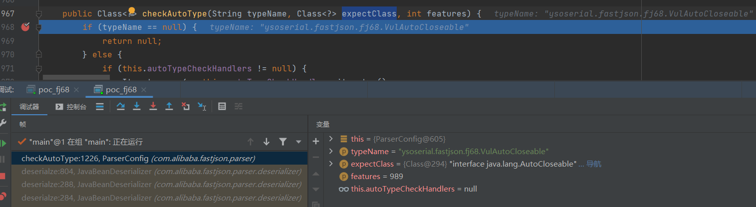 Fastjson-JdbcRowSetImpl链及后续利用链 - 《Java学习笔记》 - 极客文档