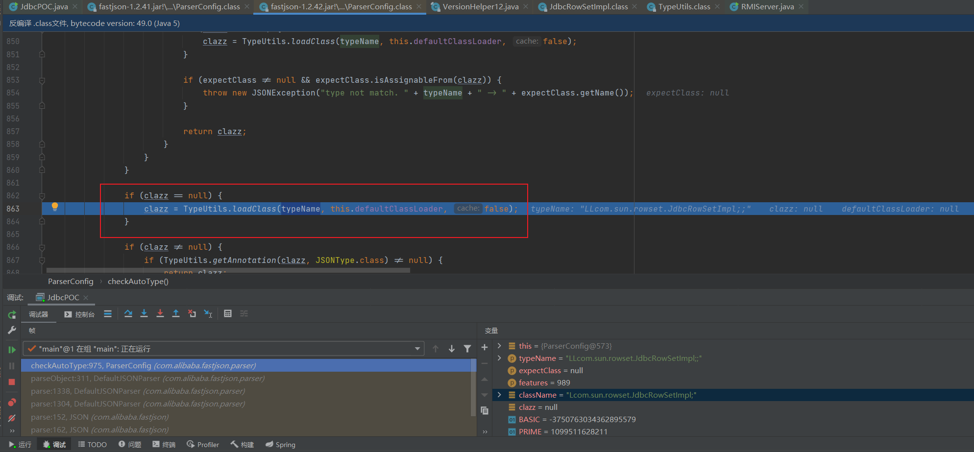 Fastjson-JdbcRowSetImpl链及后续利用链 - 《Java学习笔记》 - 极客文档