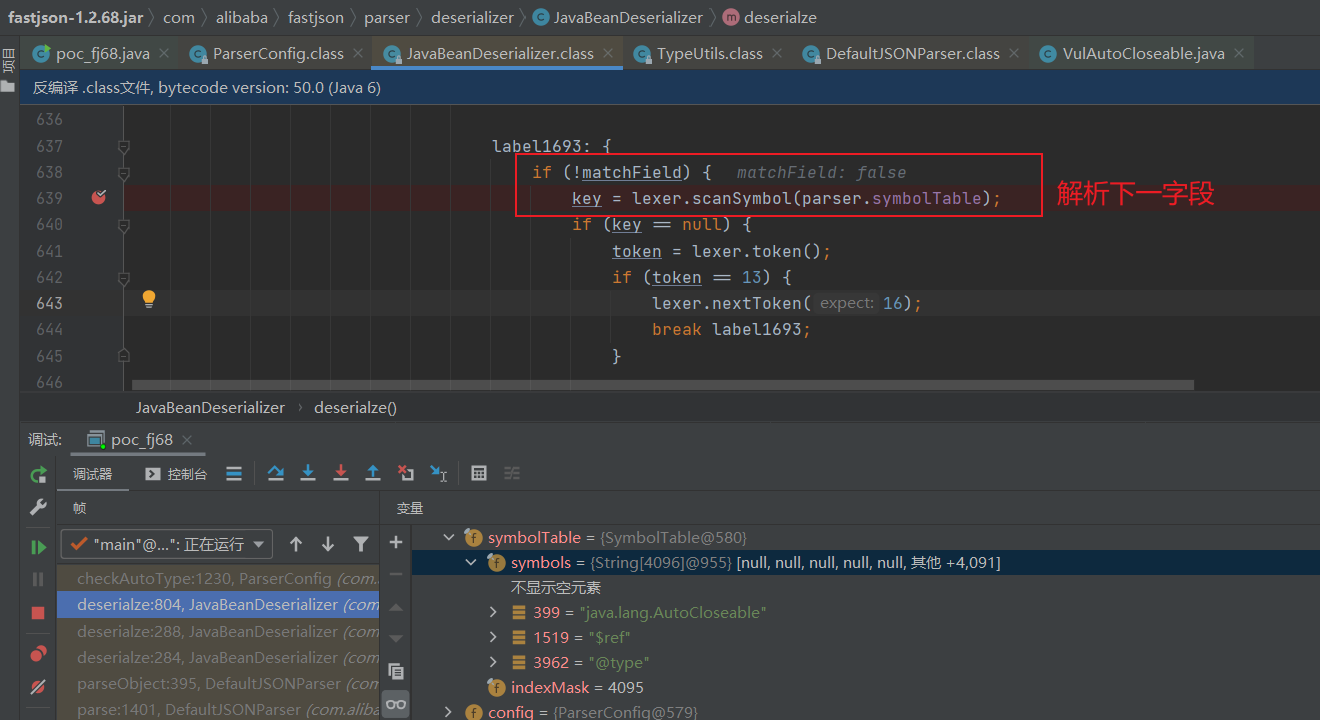 Fastjson-JdbcRowSetImpl链及后续利用链 - 《Java学习笔记》 - 极客文档