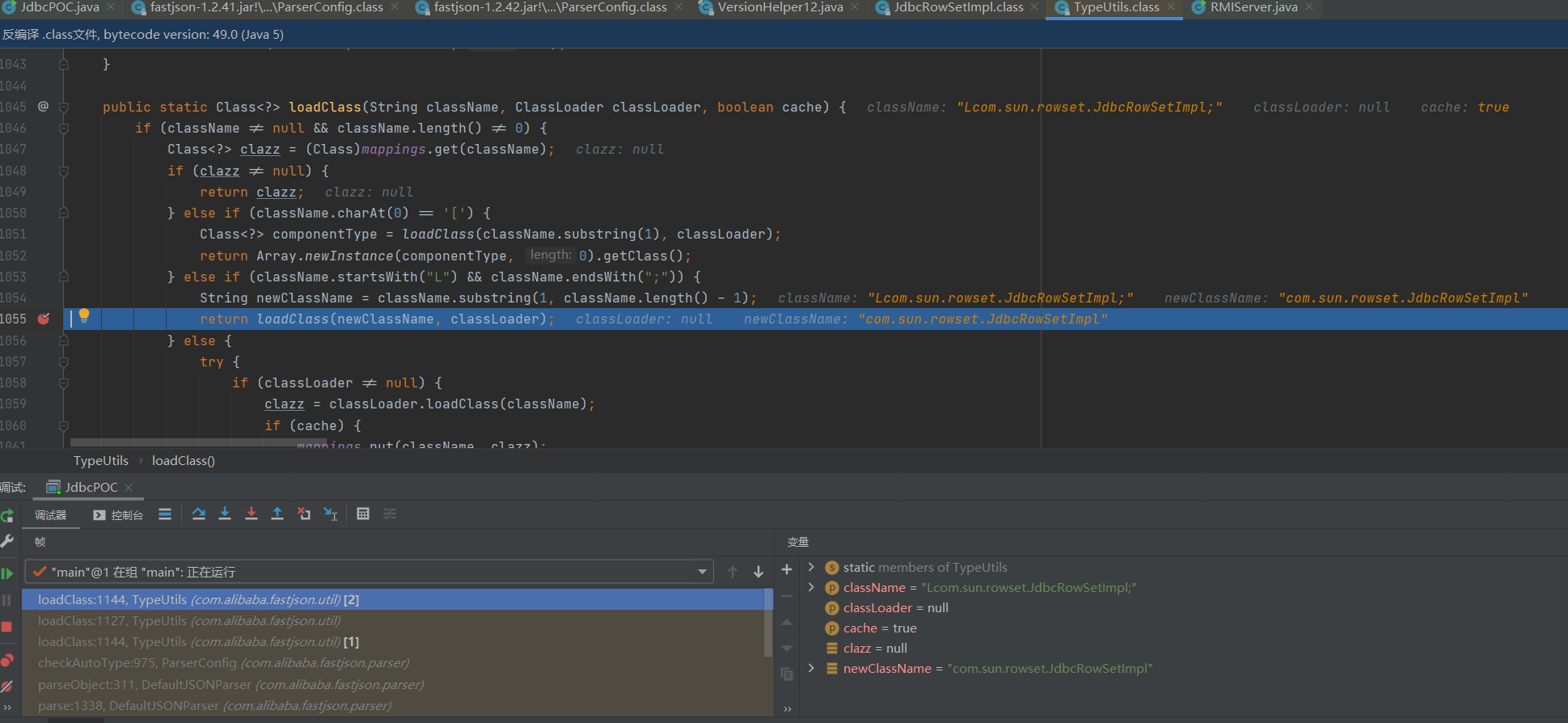 Fastjson-JdbcRowSetImpl链及后续利用链 - 《Java学习笔记》 - 极客文档