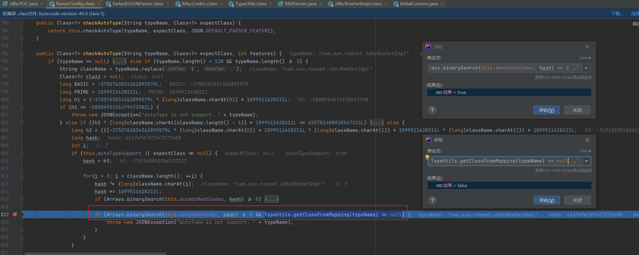 Fastjson-JdbcRowSetImpl链及后续利用链 - 《Java学习笔记》 - 极客文档