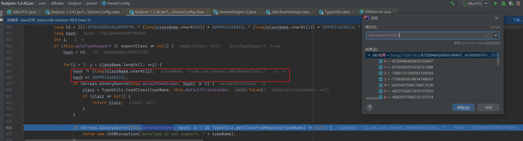 Fastjson-JdbcRowSetImpl链及后续利用链 - 《Java学习笔记》 - 极客文档