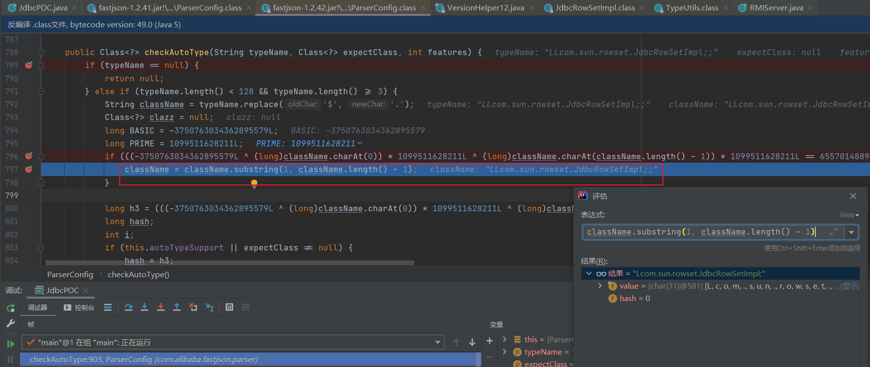 Fastjson-JdbcRowSetImpl链及后续利用链 - 《Java学习笔记》 - 极客文档
