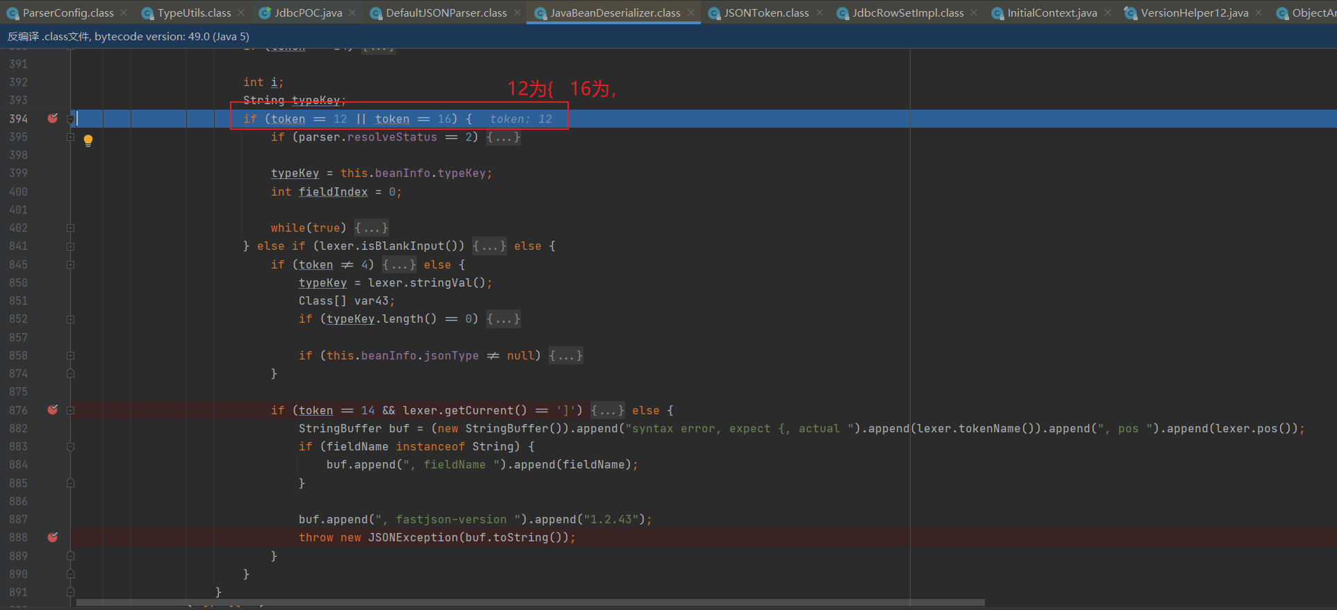 Fastjson-JdbcRowSetImpl链及后续利用链 - 《Java学习笔记》 - 极客文档