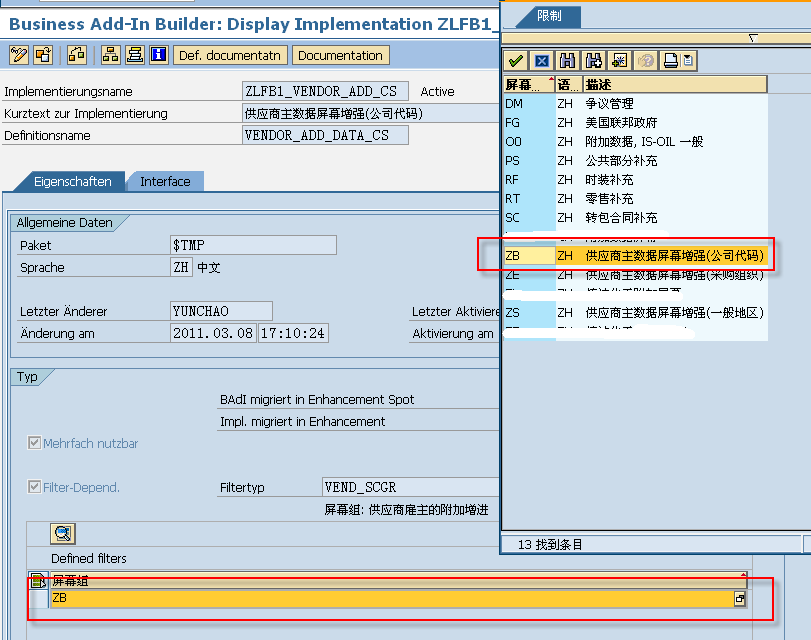 SAP屏幕增强总结整理(2015完整版) - 《ABAP开发基础知识归纳》 - 极客文档