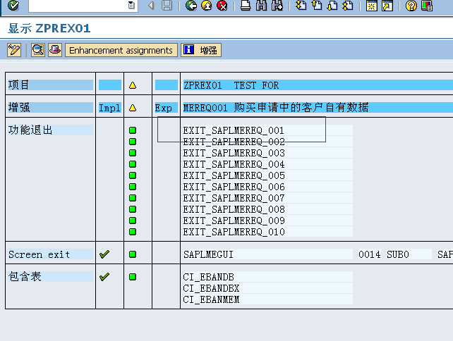 SAP屏幕增强总结整理(2015完整版) - 《ABAP开发基础知识归纳》 - 极客文档