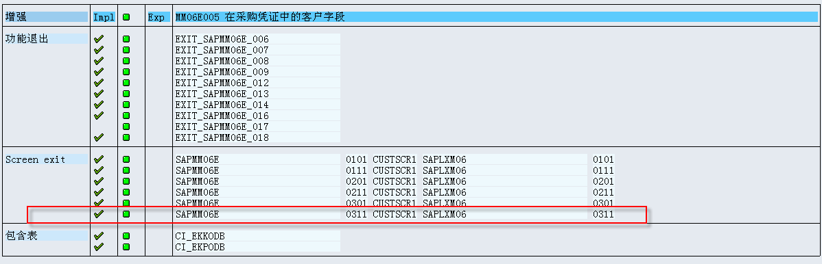 SAP屏幕增强总结整理(2015完整版) - 《ABAP开发基础知识归纳》 - 极客文档