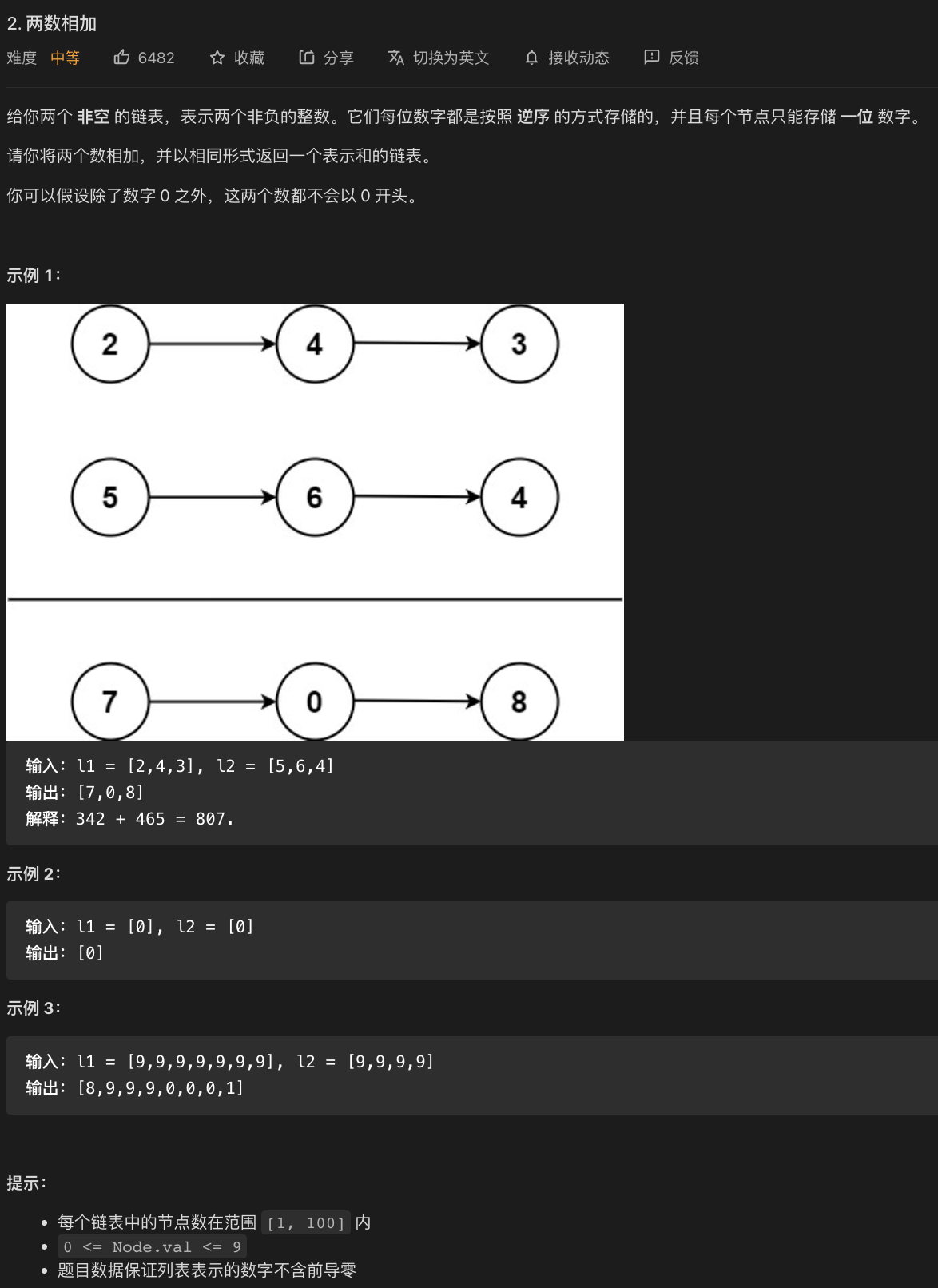 算法 和的计算 📝4 算法 两数之和 《leetcode 力扣 每日一算》 极客文档