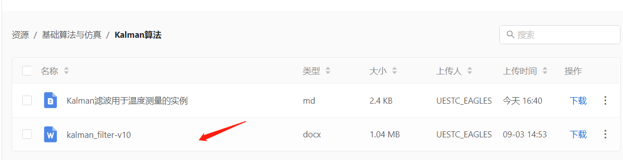 基础算法与仿真 - Kalman滤波原理 - 《算法理论推导与仿真》 - 极客文档