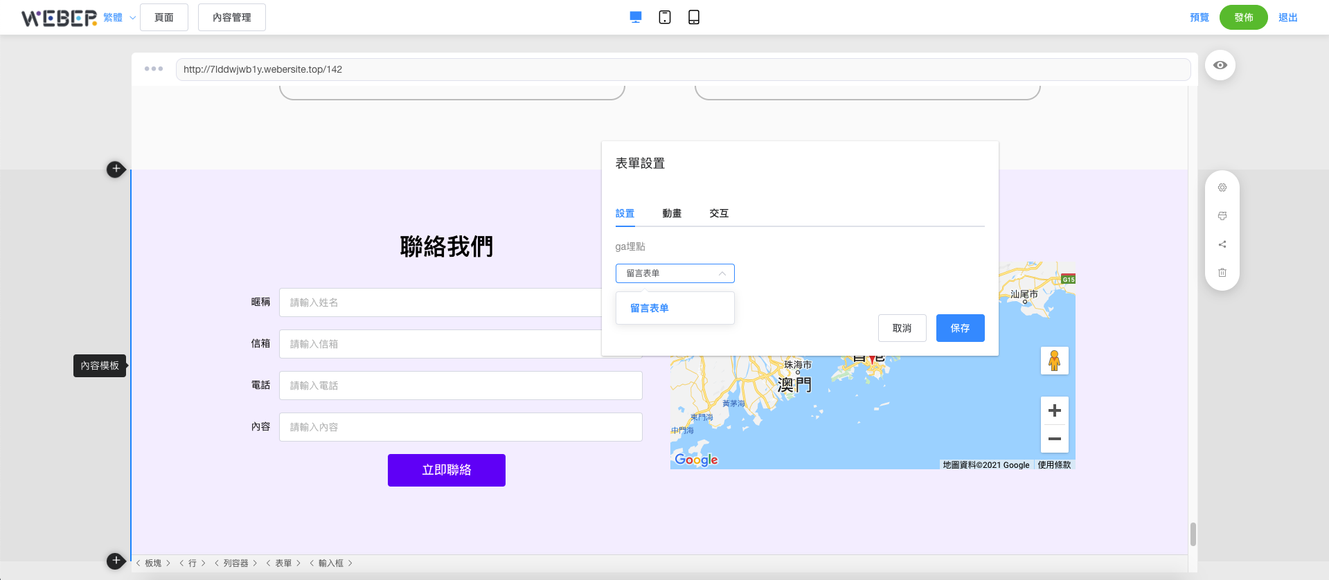 組件功能 - 表單組件 - 《Weber2.0系统教程》 - 极客文档