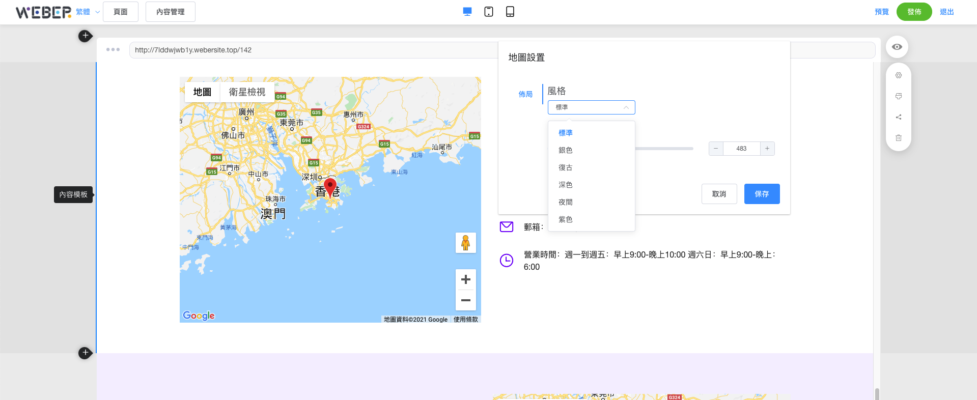 組件功能 - 地圖組件 - 《Weber2.0系统教程》 - 极客文档