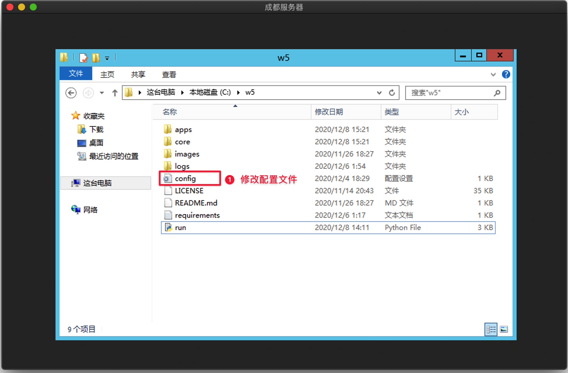 introduction - Win 部署 - 《W5 SOAR 使用文档》 - 极客文档