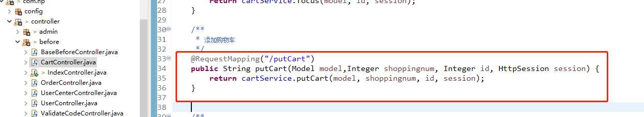 6.购物车 - 1、加入购物车 - 《Spring（SSM）》 - 极客文档