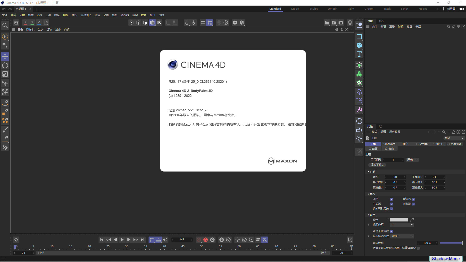 Maxon Cinema 4D R25 (C4D R25) - 《Windows软件下载》 - 极客文档
