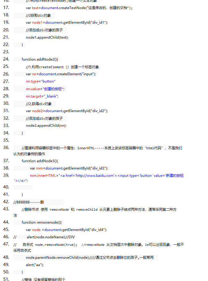 RC_WebJs - JavaScript中功能自动生成网页元素且可以增删改克隆（按钮，文本等） - yangxin_bl - 《R_Coding》 - 极客文档