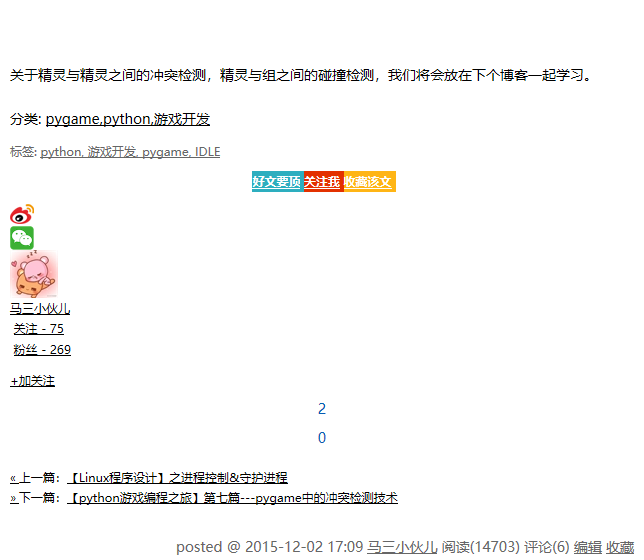 RC_Python - 【python游戏编程之旅】第六篇---pygame中的Sprite（精灵）模块和加载动画 - 马三 - 《R_Coding》 - 极客文档