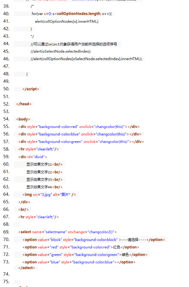 RC_WebJs - DOM模型--简单的颜色块显示 - yangxin_blog的专栏 - 博客频道 - CSDN.NE - 《R_Coding》 - 极客文档