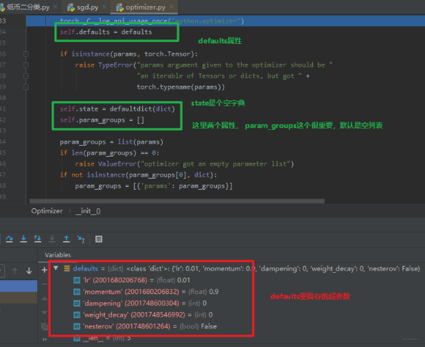 Pytorch - 系统学习Pytorch笔记七：优化器和学习率调整策略 - 《机器学习》 - 极客文档