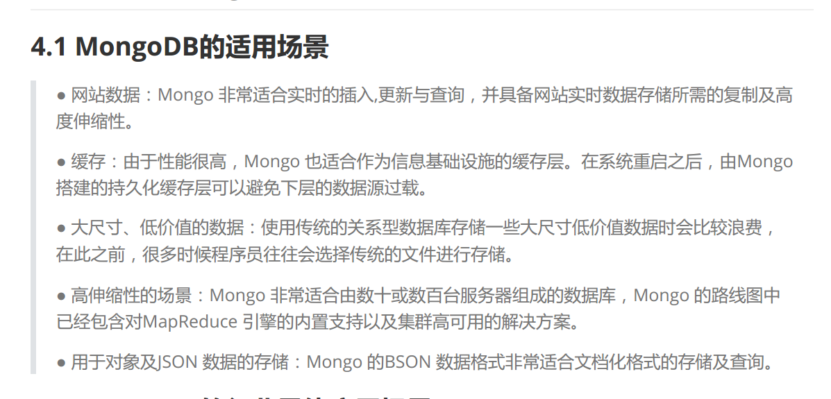 数据库 - MongoDB - 《prepare》 - 极客文档