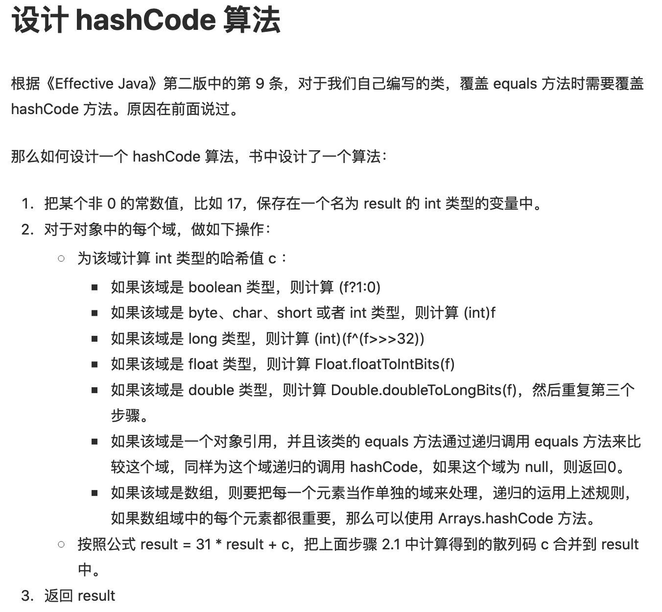 Java数据结构 - Map - 《Java基础》 - 极客文档
