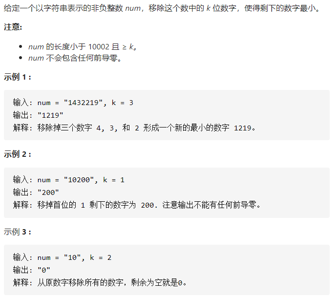 10月leetcode刷题冲刺群 Day19——贪心 《面试刷题班》 极客文档