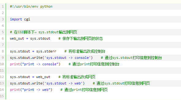 python重定向sys.stdin、sys.stdout和sys.stderr - 《python学习笔记》 - 极客文档