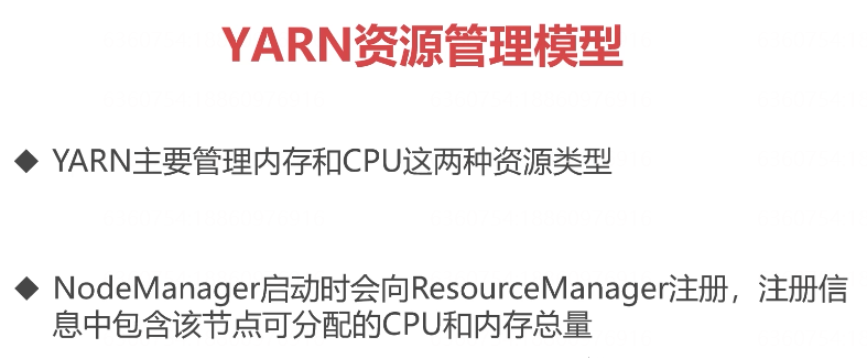 Hadoop - YARN实战 - 《大数据》 - 极客文档